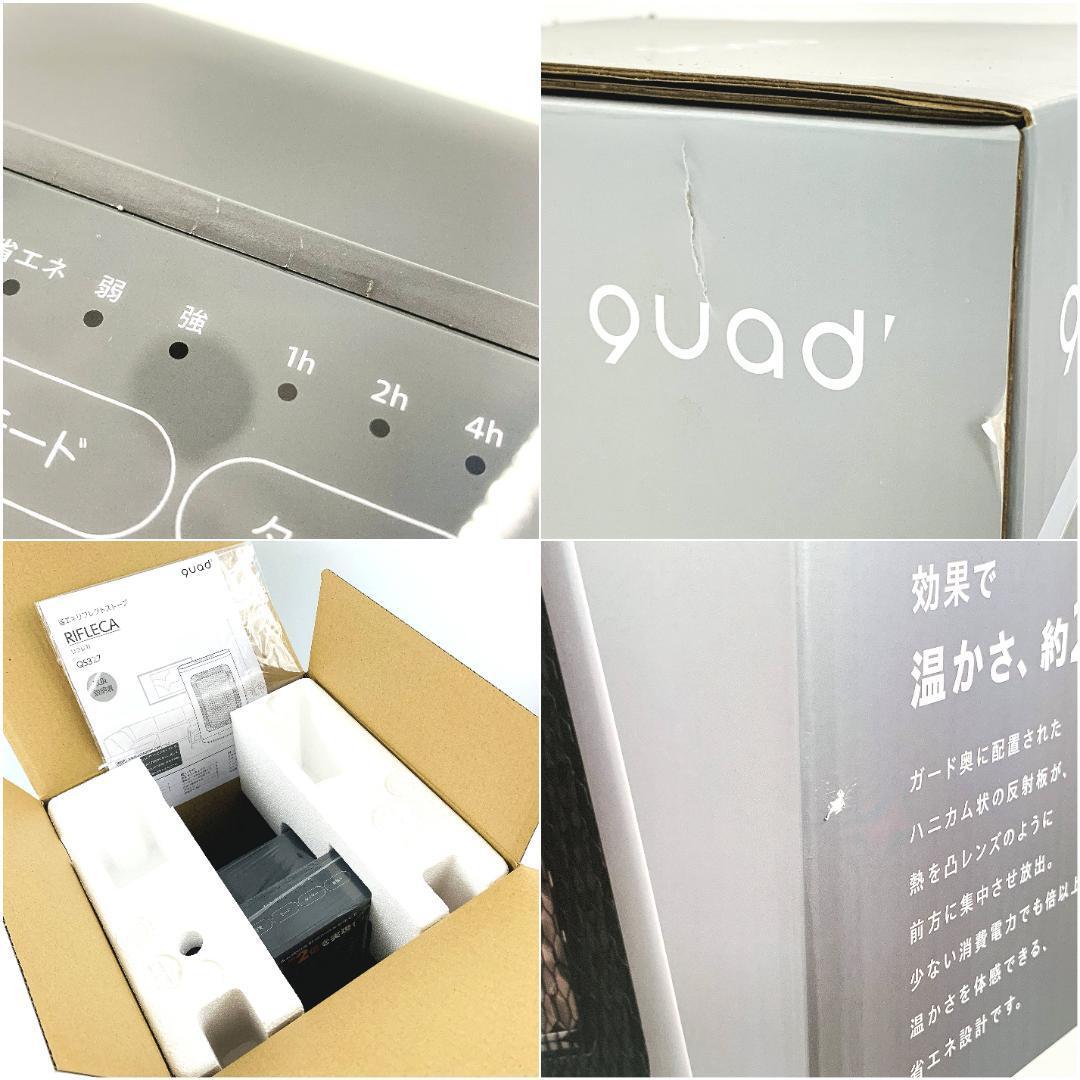 Yahoo!オークション - QUADS クワッズ 省エネリフレクトストーブ REFLE...