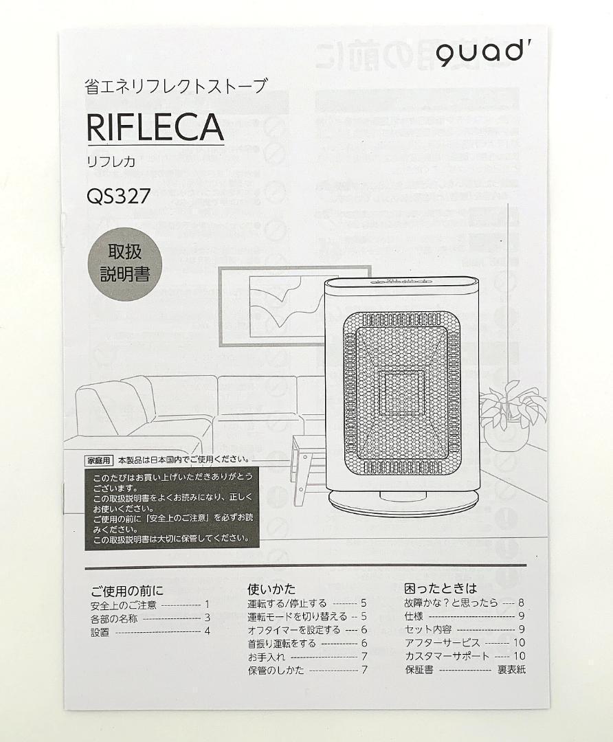 Yahoo!オークション - QUADS クワッズ 省エネリフレクトストーブ REFLE...
