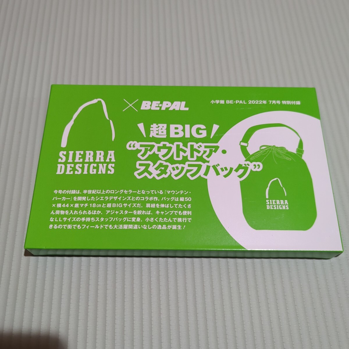 Yahoo!オークション - BE-PAL 2022年 7月号付録 SIERRA DESIGNS アウト...