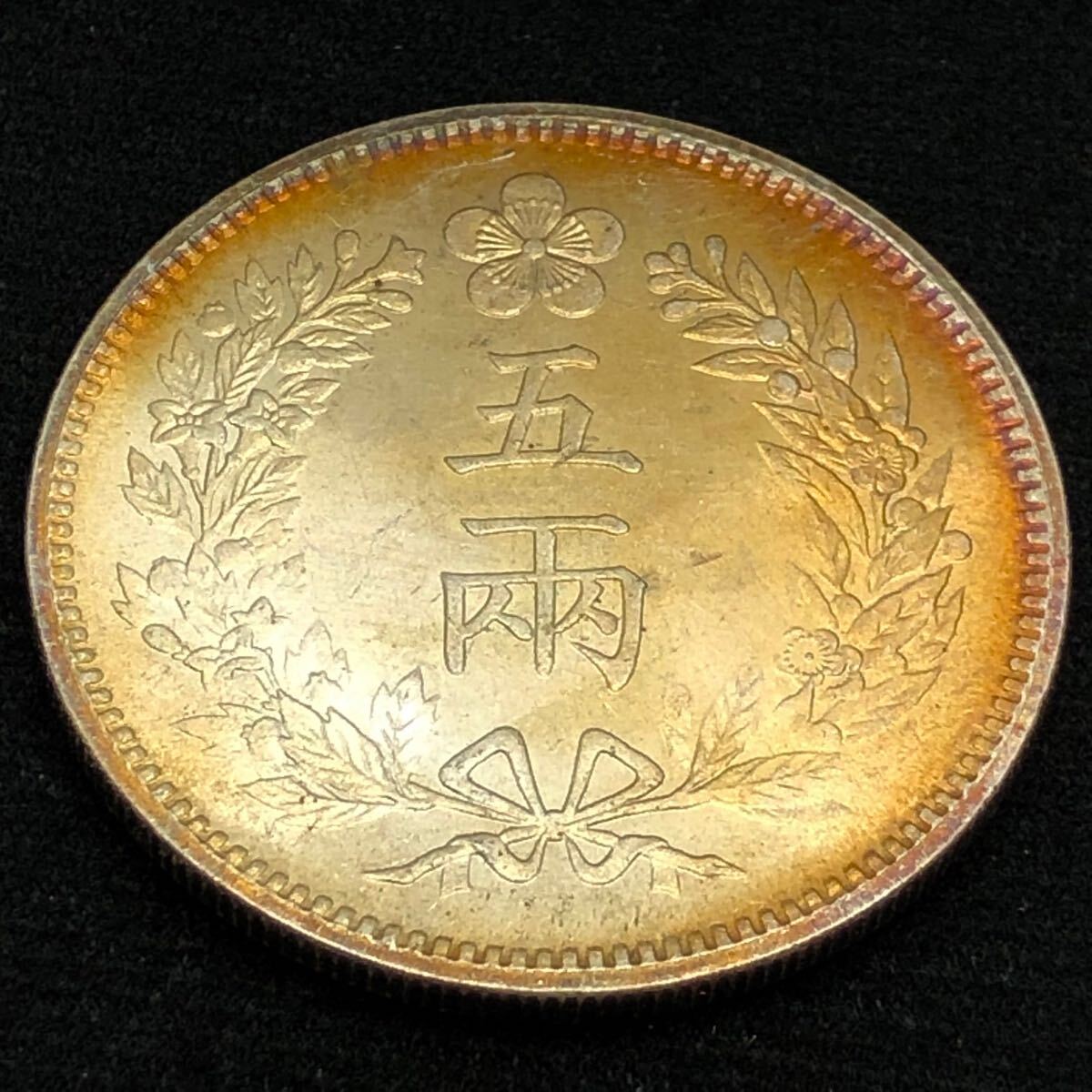 Yahoo!オークション - 429)朝鮮 硬貨 古銭 李氏朝鮮王朝 大朝鮮開国五...