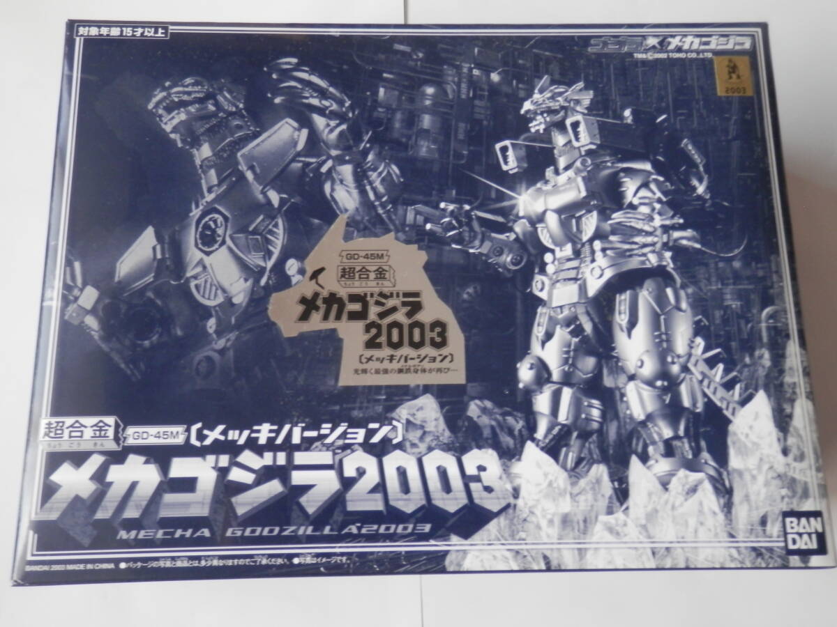 Yahoo!オークション - メカゴジラ2003 超合金GD-45M メッキバージ...