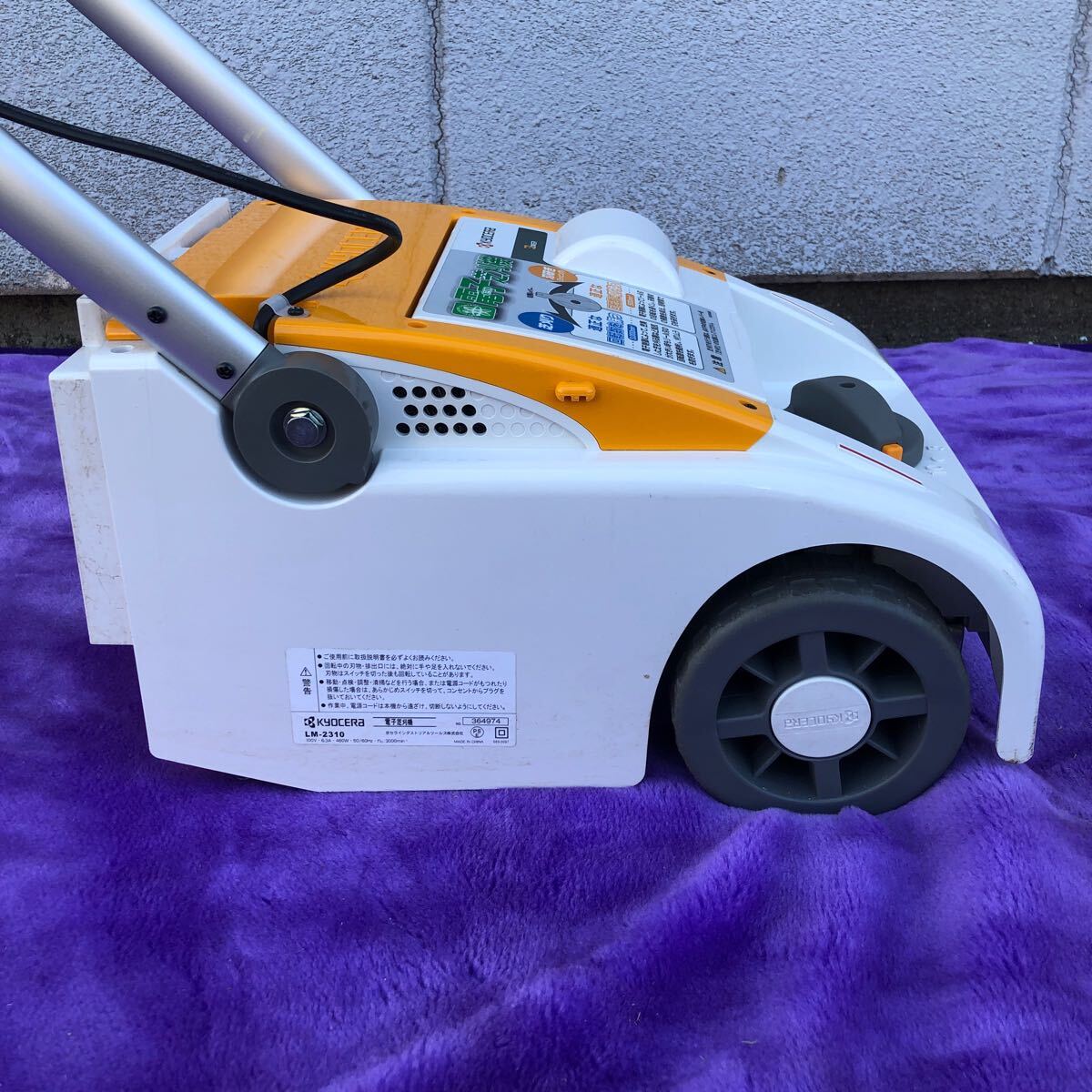 Yahoo!オークション - 【14988Q050】 KYOCERA 電子芝刈機 LM-2310 動作...