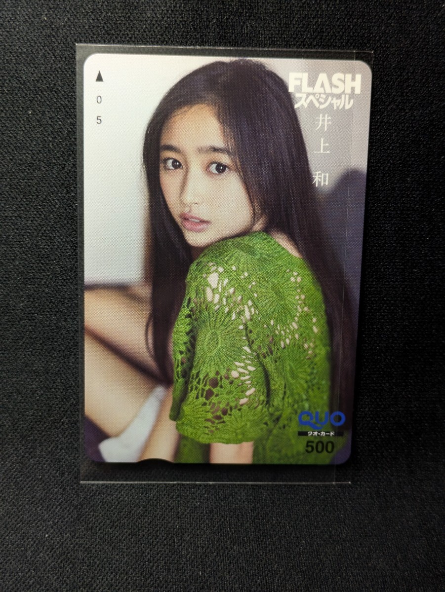 Yahoo!オークション - 乃木坂46井上和③ FLASHスペシャル クオカード ...