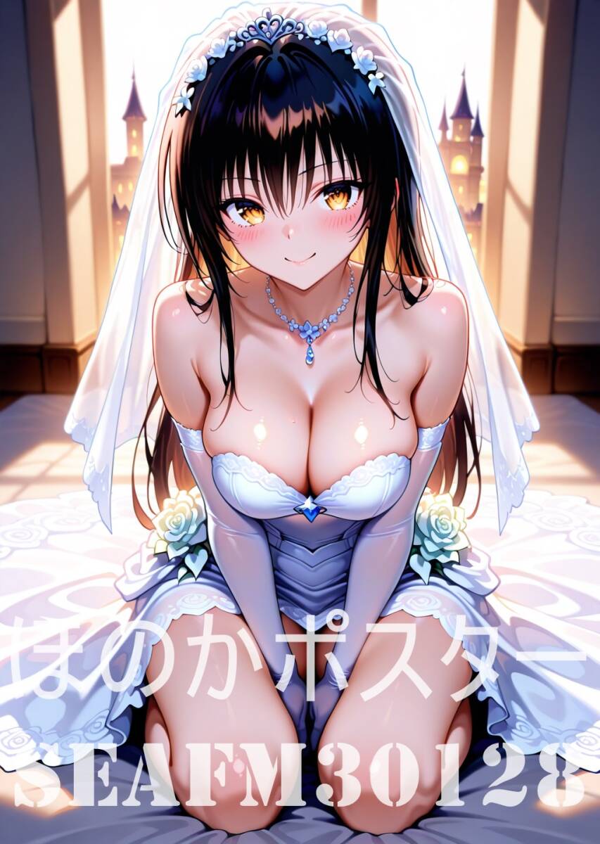 Yahoo!オークション - 古手川唯 To LOVEる とらぶる ダークネス A4 ポ...