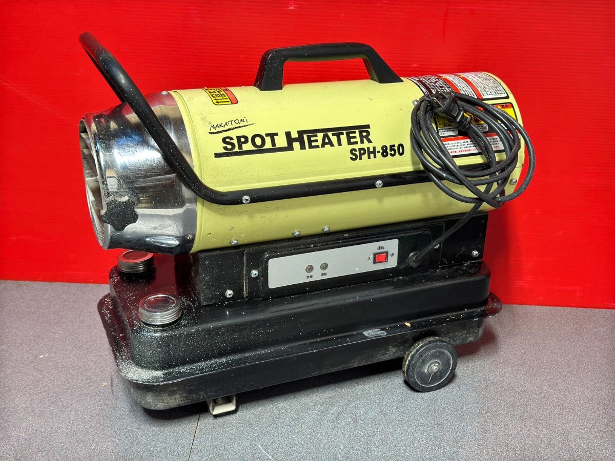 Yahoo!オークション - NAKATOMI ナカトミ スポットヒーター SPH-850 熱...