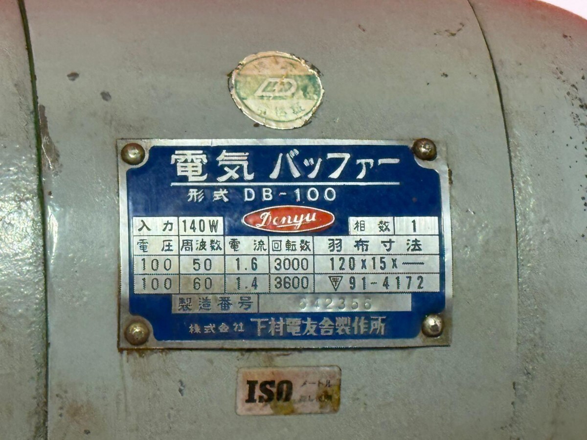 Yahoo!オークション - 下村電友舎 バッファー レーズ DGB-100 ポリッシ...