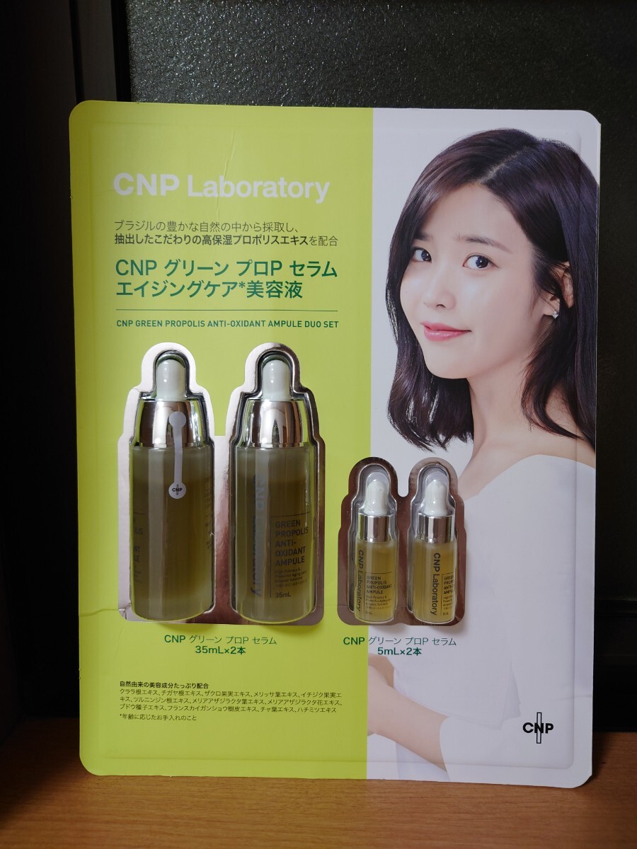 Yahoo!オークション - シーエヌピーラボラトリー CNP Laboratory グリ...