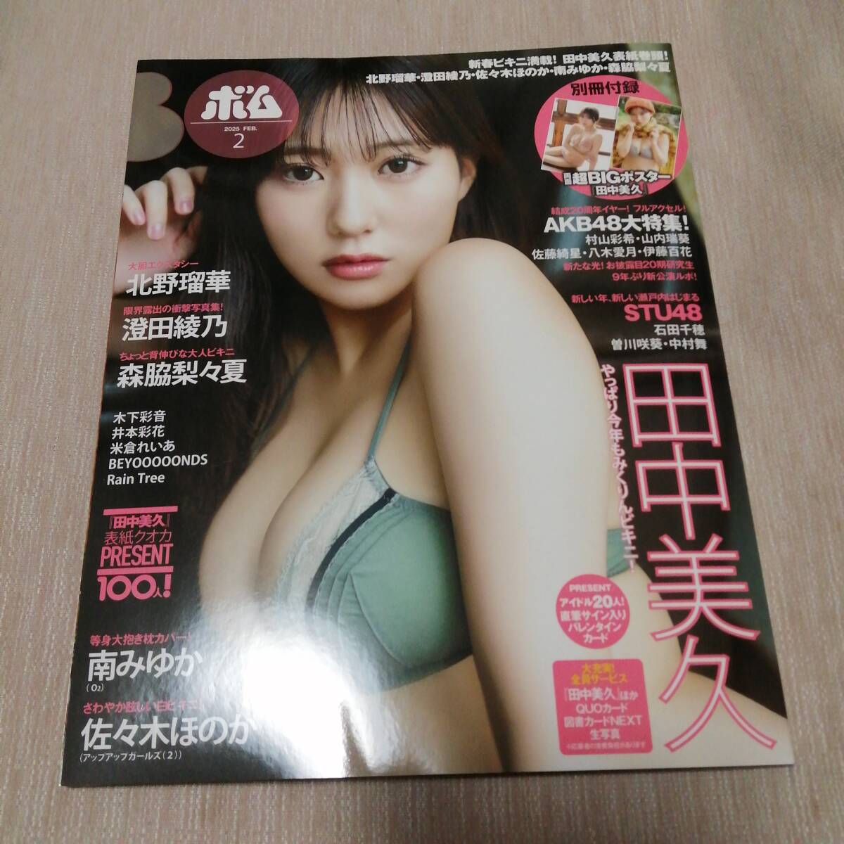 Yahoo!オークション - BOMB 2025年2月号 最新号 田中美久 北野瑠華 澄...