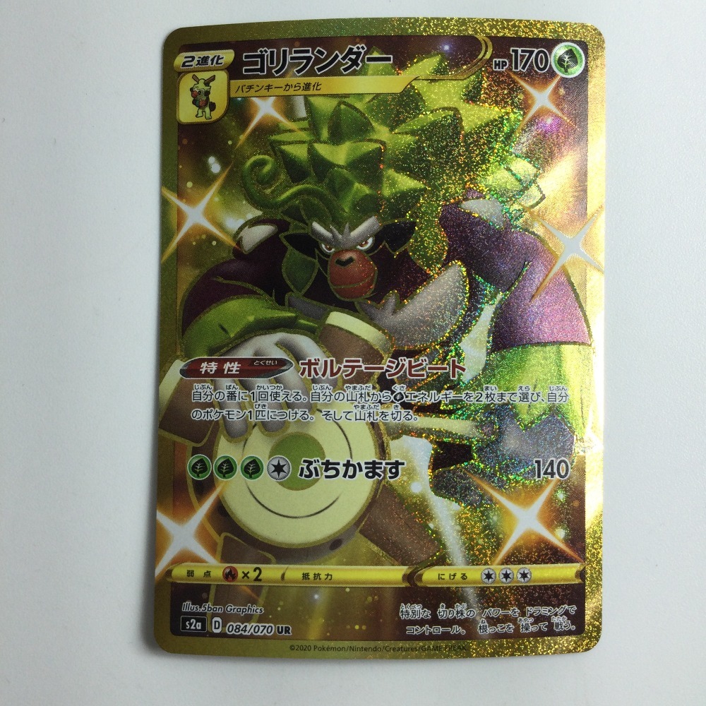 Yahoo!オークション - ζζ ポケモンカード ゴリランダー 084/070/S2A/...