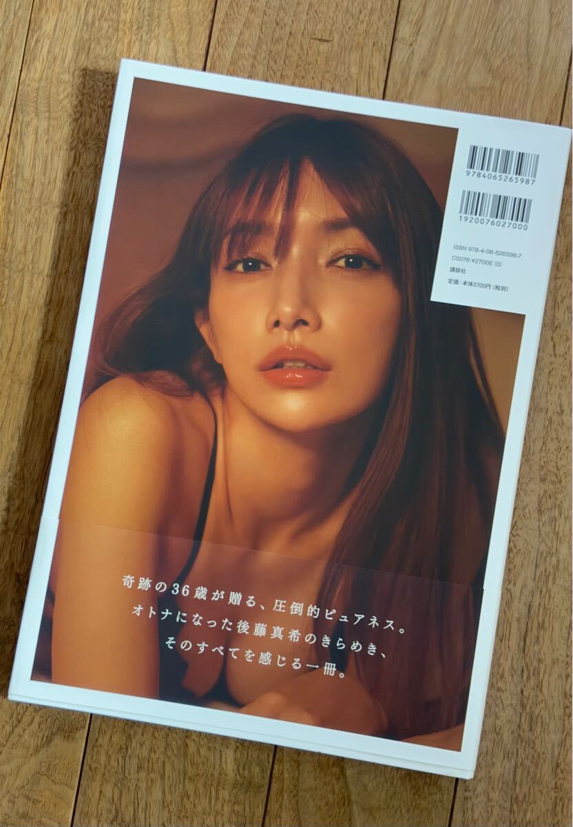 Yahoo!オークション - 後藤真希写真集 ramus 2021年12月21日 第4刷発行...