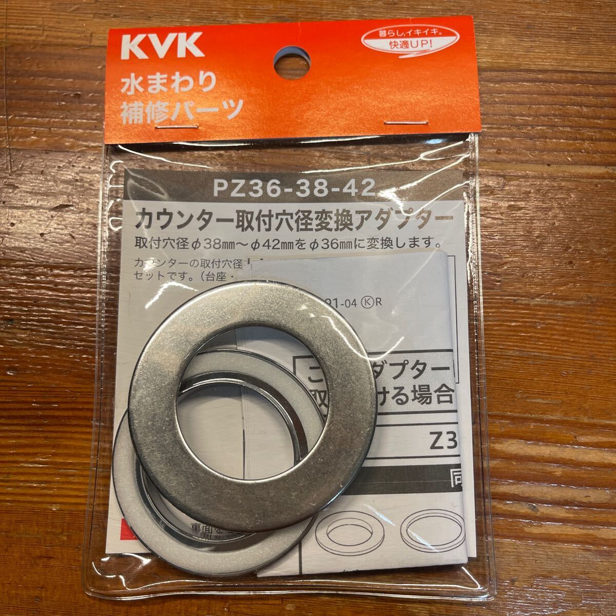 Yahoo!オークション - 新品未開封 水栓交換時に KVK 部品【PZ36-38-42...