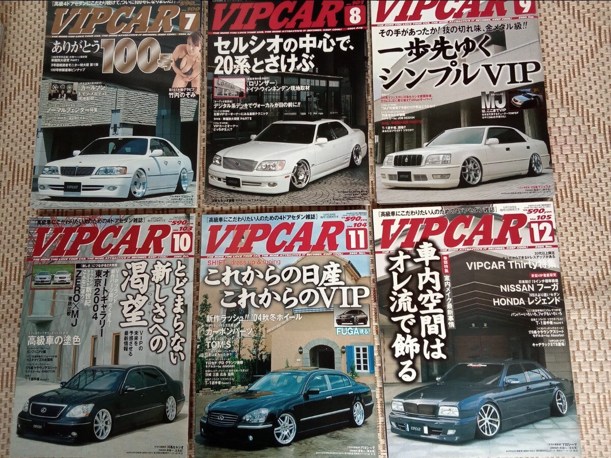 Yahoo!オークション - VIPCAR 2004年1月〜12月号 Vol94〜105 12冊セッ...
