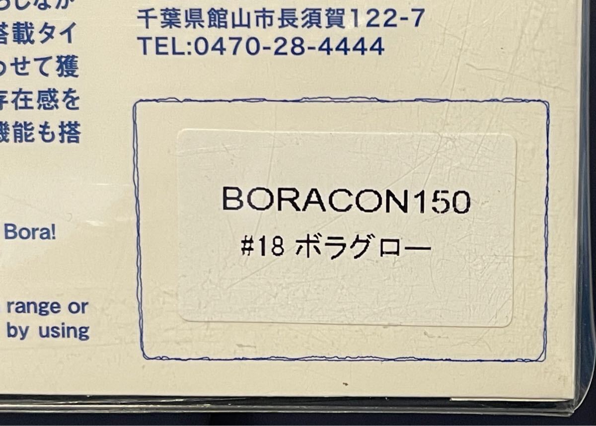 Yahoo!オークション - [web限定カラー] ブルーブルー ボラコン150 (150...