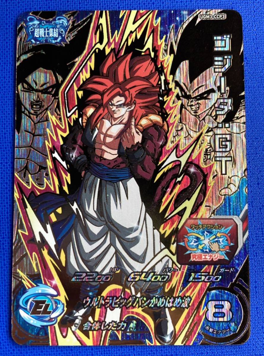 Yahoo!オークション - 即決 スーパー ドラゴンボールヒーローズ UGM3...