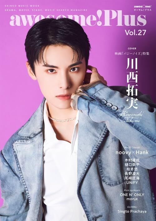 Yahoo!オークション - awesome Plus(オーサム・プラス) Vol.27 (SHINKO...