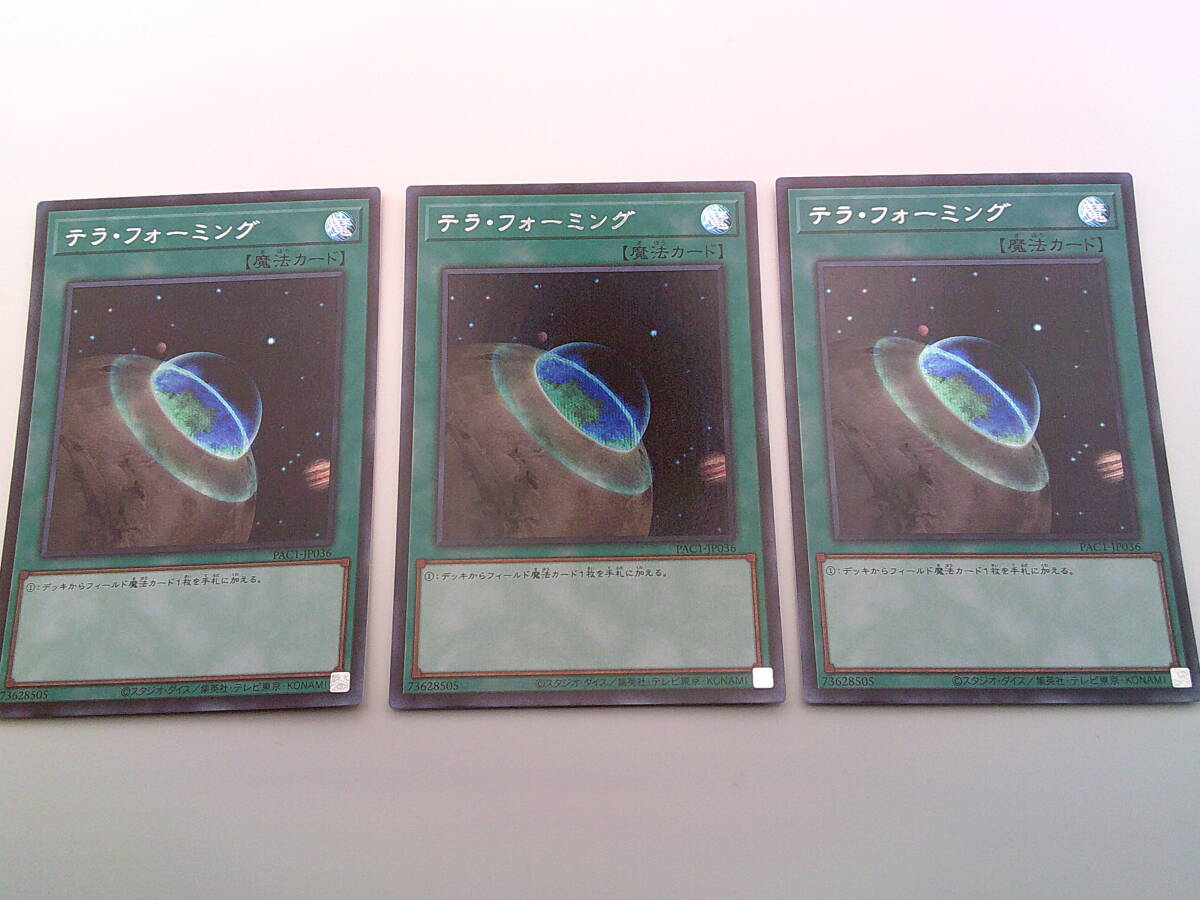 Yahoo!オークション - 遊戯王OCG デュエルモンスターズ PAC1 - JP036 ...