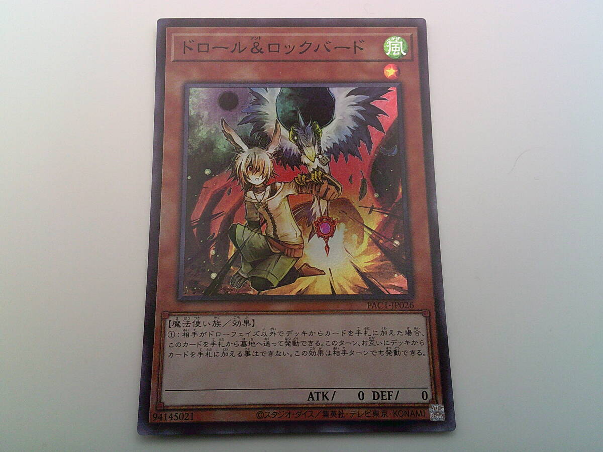 Yahoo!オークション - 遊戯王OCG デュエルモンスターズ PAC1 - JP026 ...