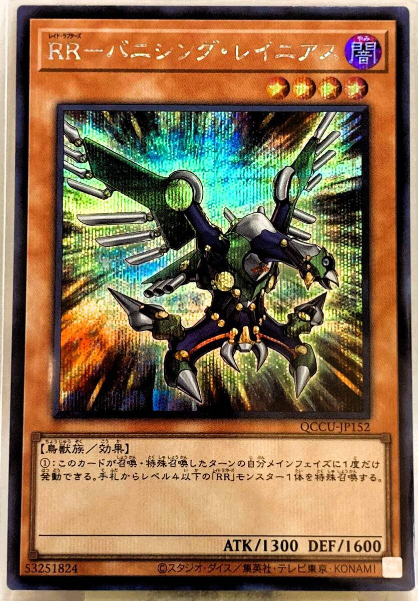 Yahoo!オークション - No.3-01415 QCCU-JP152 RR-バニシング・レイニア...