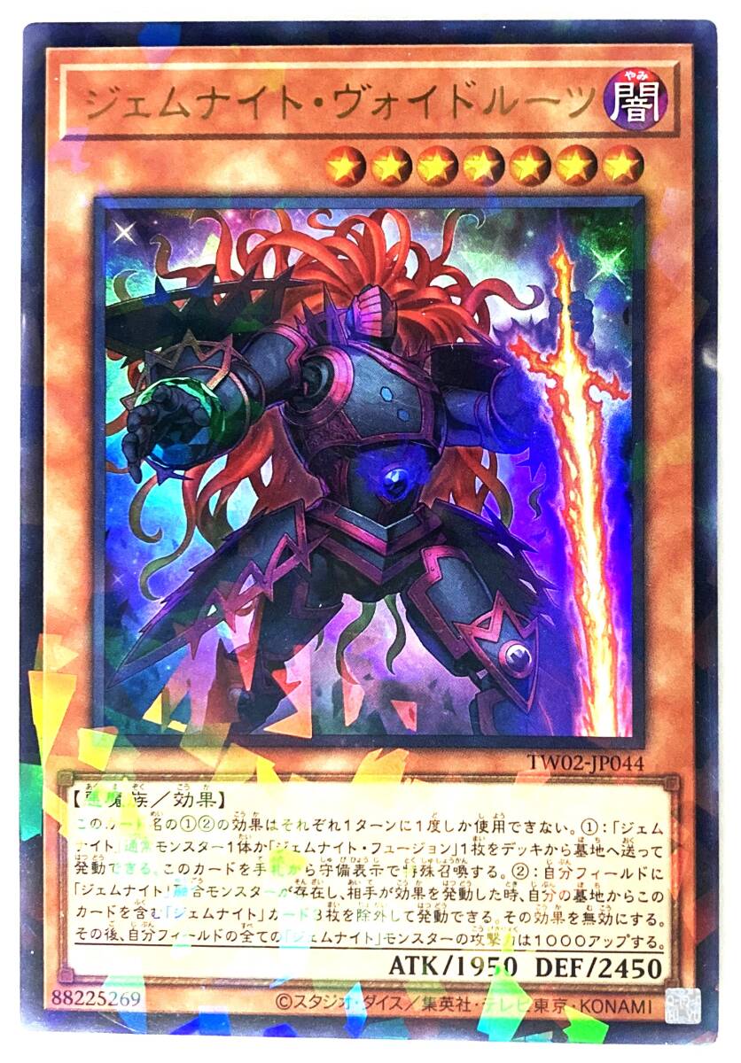 Yahoo!オークション - No.3-02065 TW02-JP044 ジェムナイト・ヴォイド...