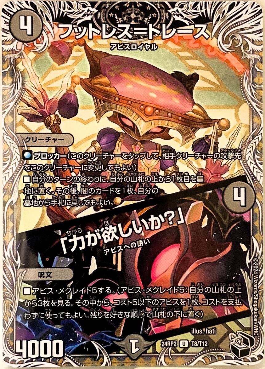 Yahoo!オークション - No.1-01821 DM24-RP2 T8/T12 フットレス=トレー...