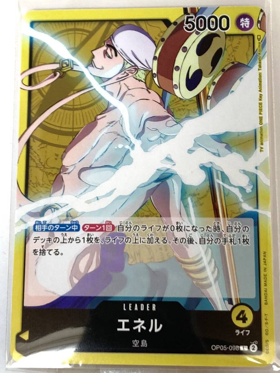 Yahoo!オークション - No.4-00290 エネル L OP05-098 ワンピース 新時...