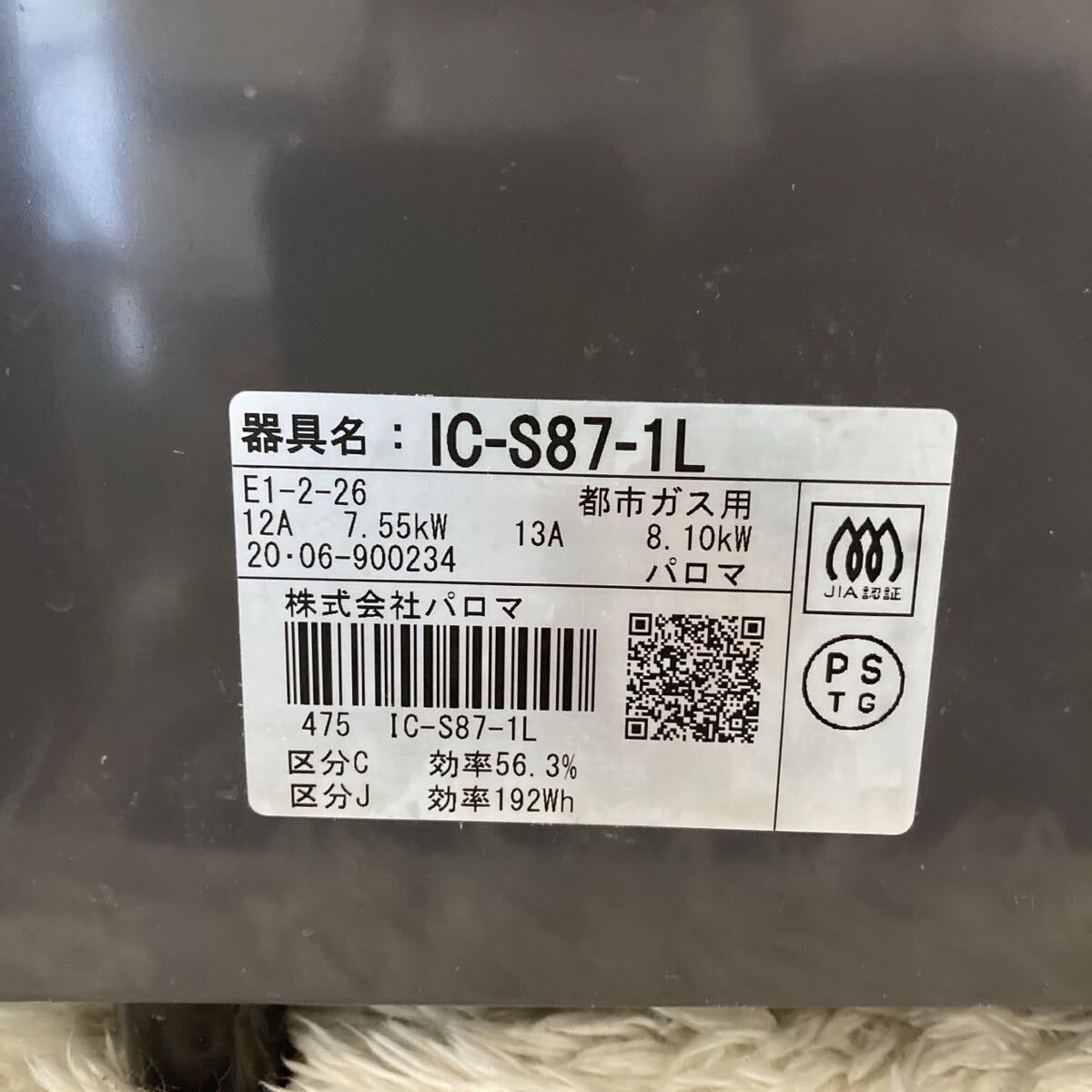 Yahoo!オークション - Paloma パロマ ガスコンロ ガステーブル IC-S87-...