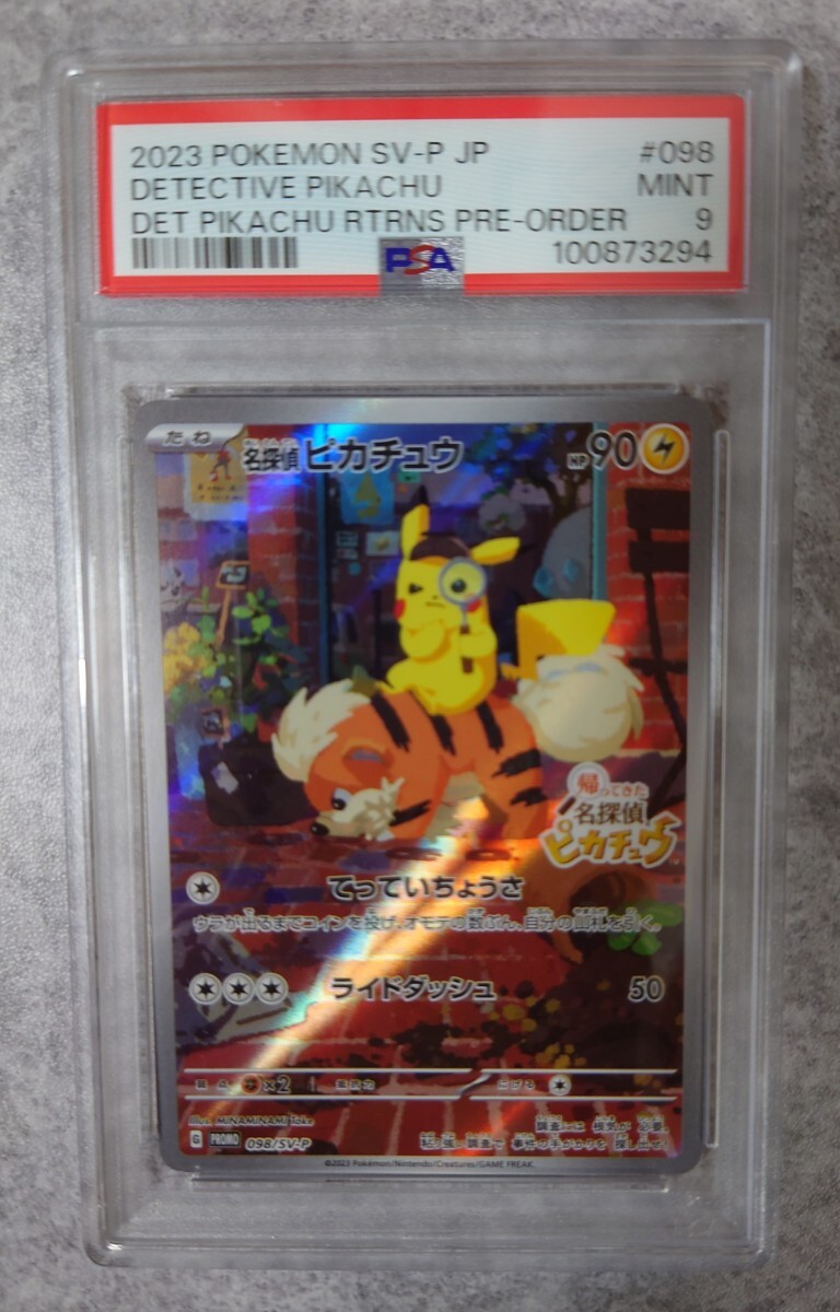 Yahoo!オークション - 【PSA9】名探偵ピカチュウ SV-P 098 プロモーシ...