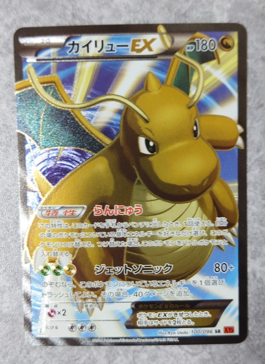 Yahoo!オークション - カイリューEX SR 1ED XY3 100 ライジングフィス...