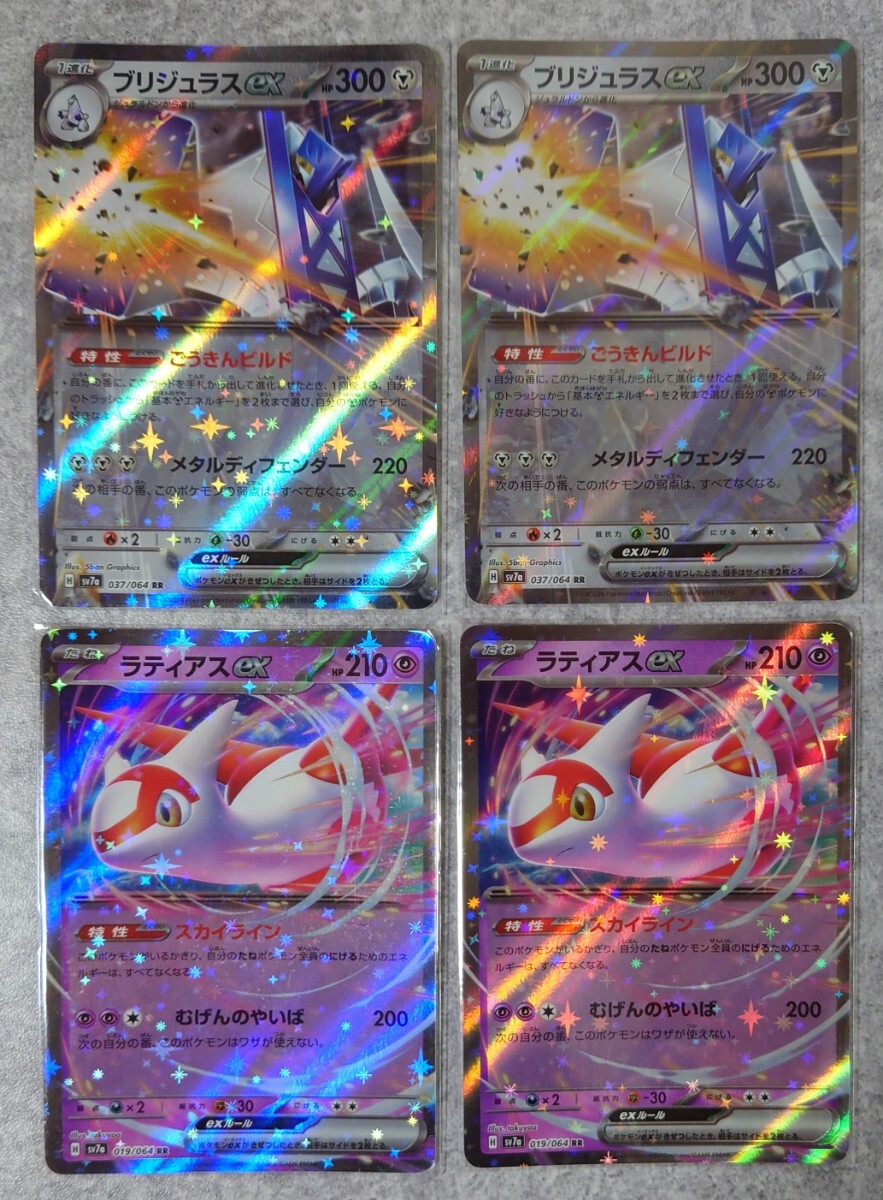 Yahoo!オークション - ラティアスex RR SV7a 019 ブリジュラスex RR SV...