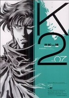 Yahoo!オークション - 中古 K2 7巻 漫画 イブニングKC 青年コミッ...