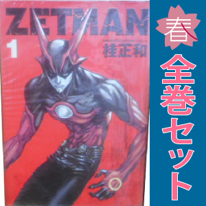 Yahoo!オークション - 中古 ZETMAN 1～20巻 漫画 全巻セット ヤ...