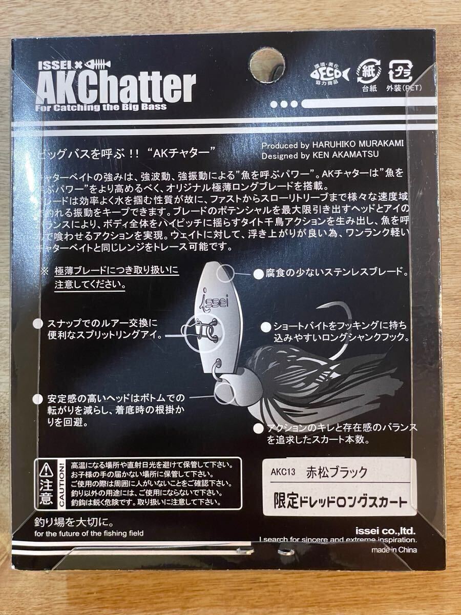 Yahoo!オークション - issei AKチャター13g 赤松ブラック限定ドレッド...