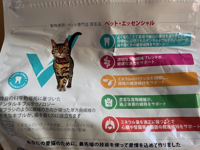 Yahoo!オークション - 3kg×2袋セット ヒルズ ベットエッセンシャル 成...