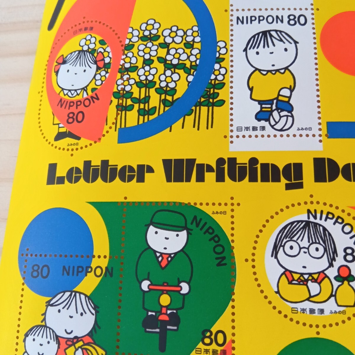 Yahoo!オークション - K302【切手シート 1シート ふみの日 】未使用 ...