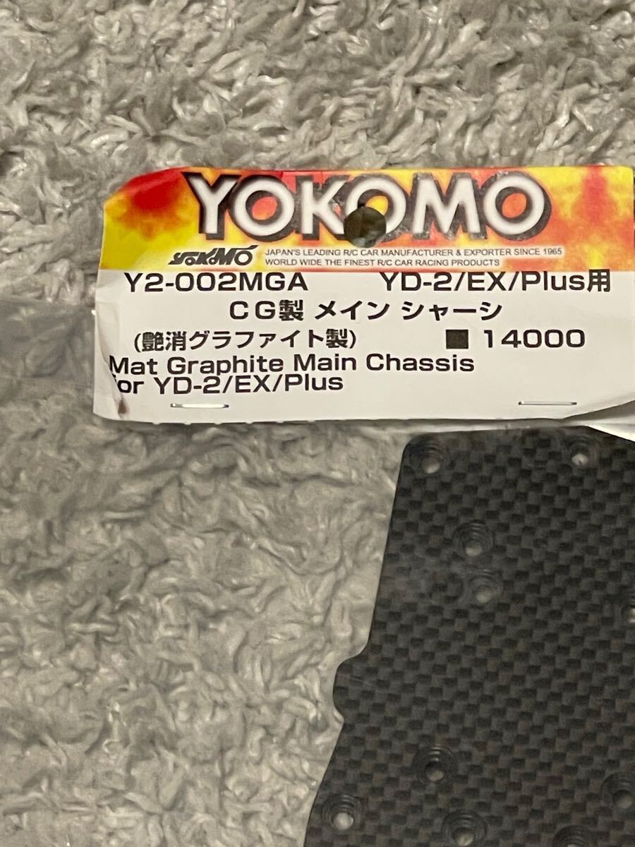 Yahoo!オークション - ヨコモ YOKOMO YD-2EX/Plus用CG製メインシャーシ...