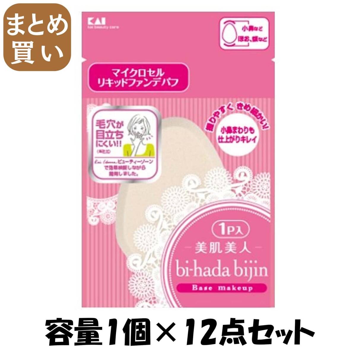 Yahoo!オークション - 【まとめ買い】KQ3055 bi－hada リキッ...