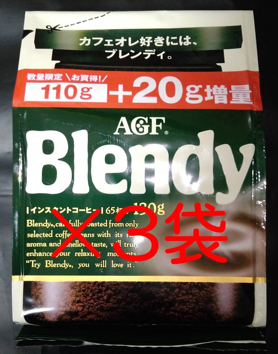 Yahoo!オークション - AGF ブレンディ 110g+20g×3袋 （インスタント ...