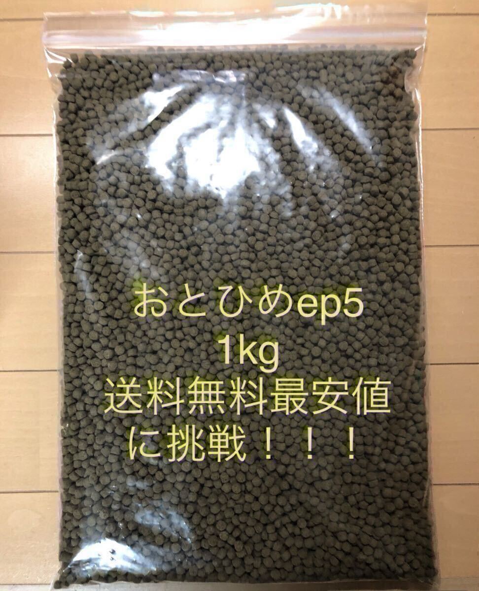 Yahoo!オークション - おとひめep5 送料無料最安値に挑戦