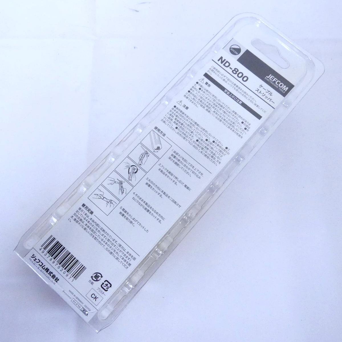 Yahoo!オークション - JEFCOM ジェフコム ND-800 ケーブルストリッパー...