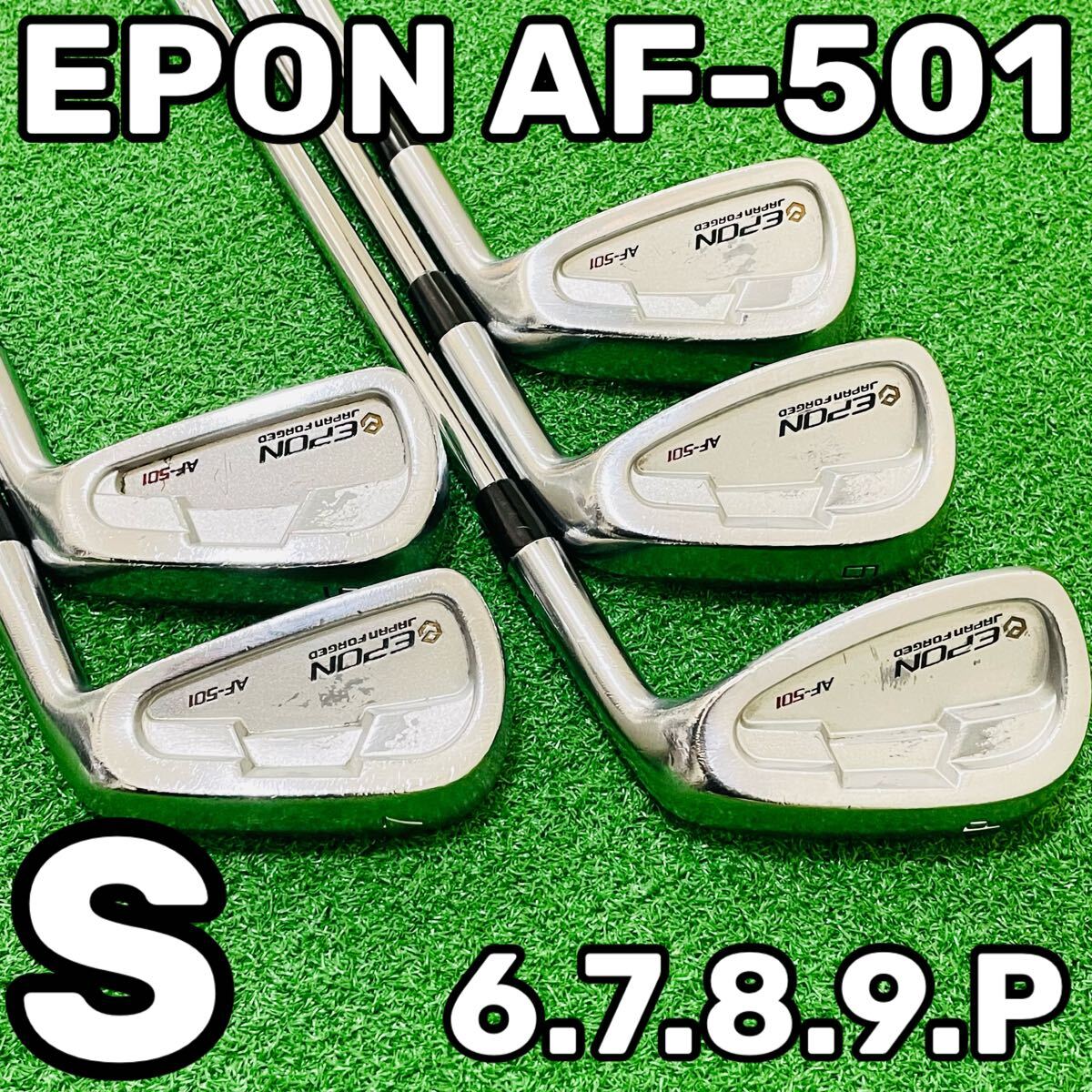 8034 EPON AF-501 エポン アイアン5本セット N.S.PRO950GH フレックスS 6.7.8.9.P 匿名配送(その他)｜売買されたオークション情報、yahooの商品情報を ...