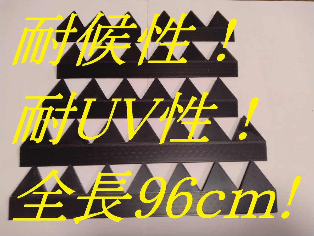 Yahoo!オークション - 全長約96cm 耐候性 耐UV性 シェブロン形状 実効 ...