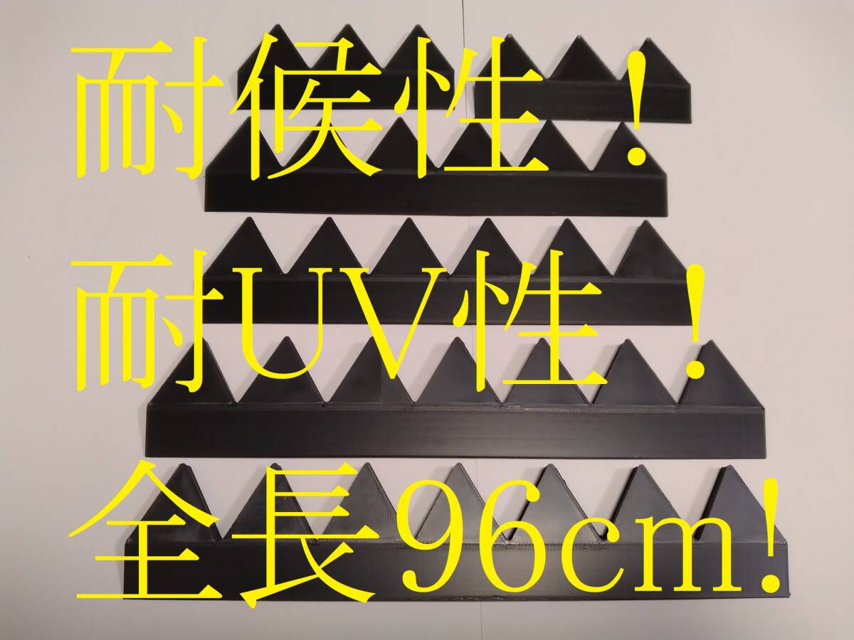 Yahoo!オークション - 全長約96cm 耐候性 耐UV性 シェブロン形状 実効 ...