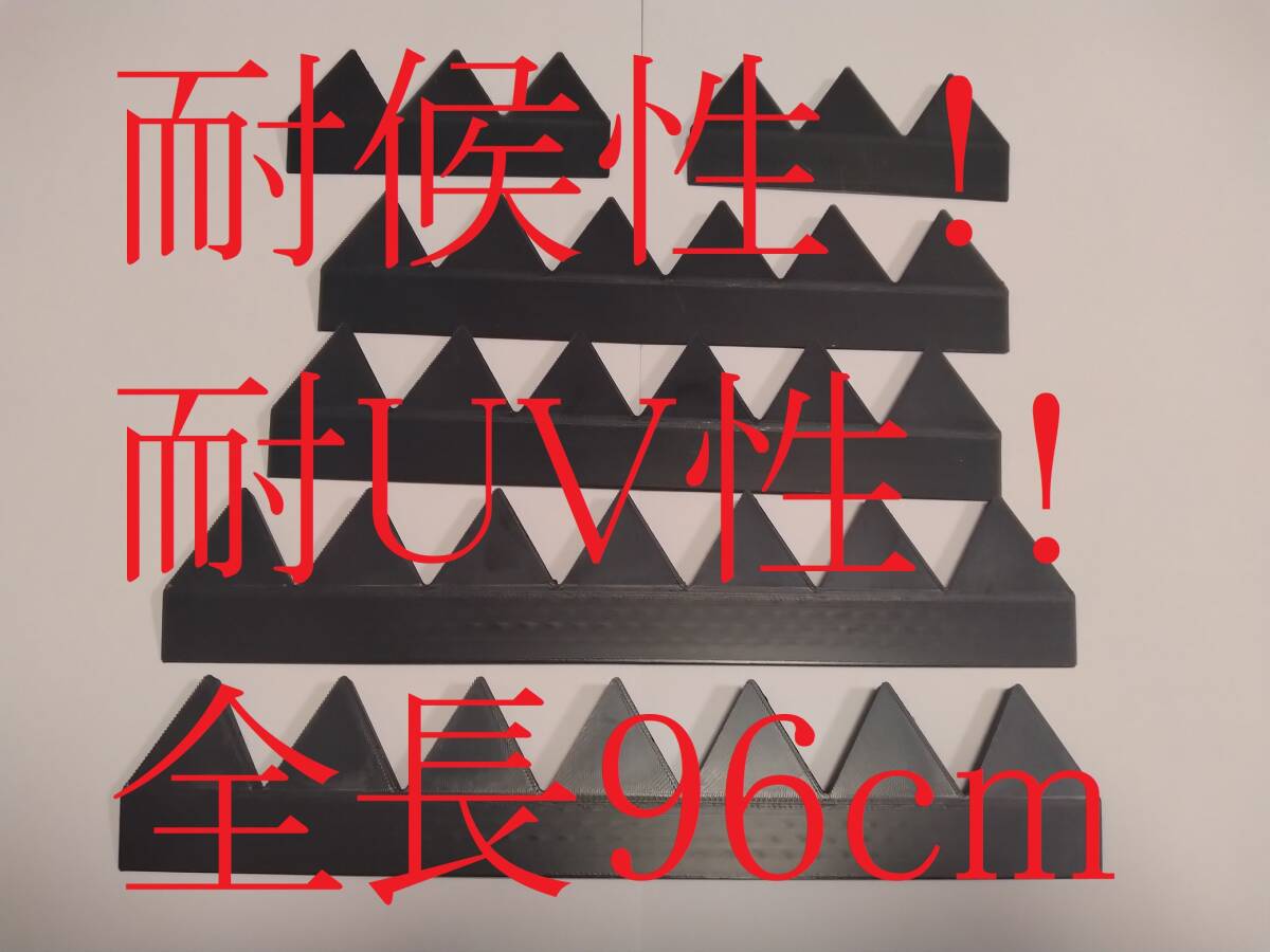 Yahoo!オークション - 柔らかめ 全長約96cm 耐候性 耐UV性 シェブロン...
