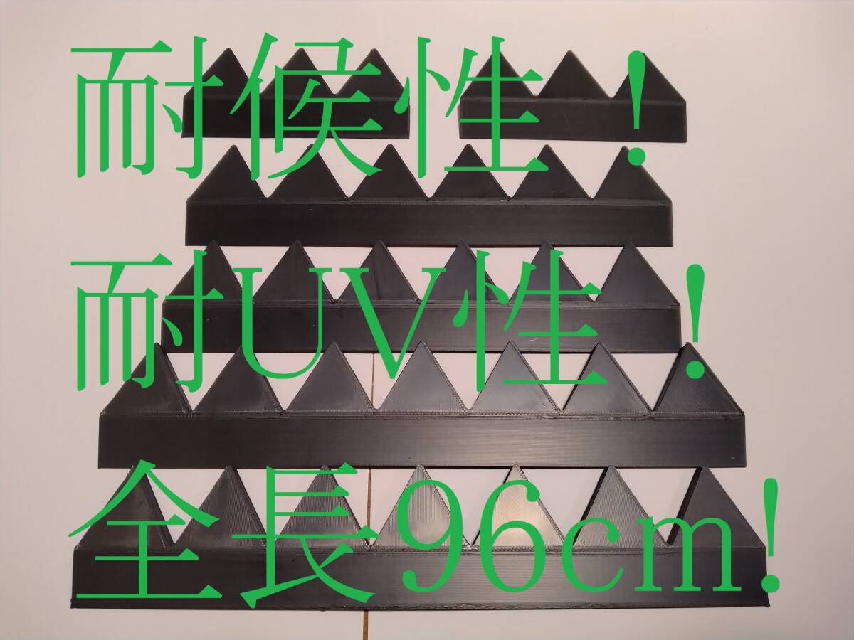 Yahoo!オークション - 全長約96cm 耐候性 耐UV性 シェブロン形状 実効 ...