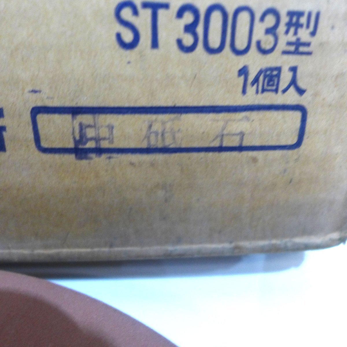 Yahoo!オークション - K369【金物店在庫一掃】 未使用品 新興製作所 SH...