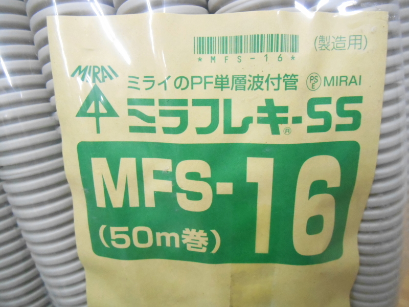 Yahoo!オークション - 未来工業 MIRAI ミライ ミラフレキ-SS MFS-16 ...