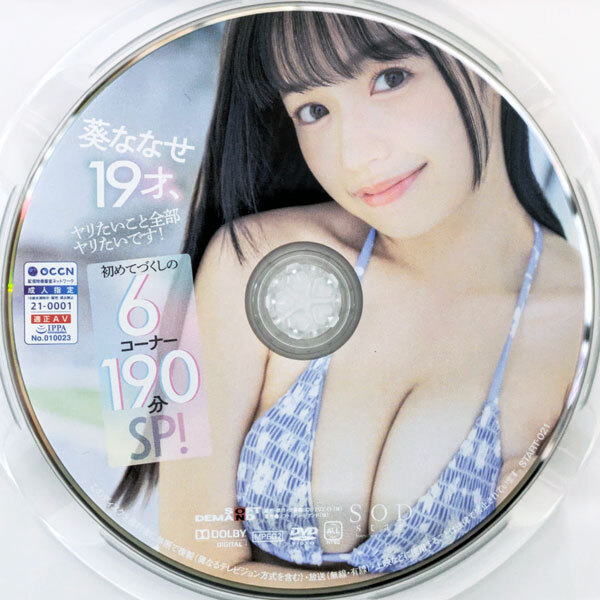 日本代購代標第一品牌【樂淘letao】－SODstar 葵ななせ19才、ヤリたいこと全部ヤリたいです！初めてづくしの6コーナー190分SP！ START-021