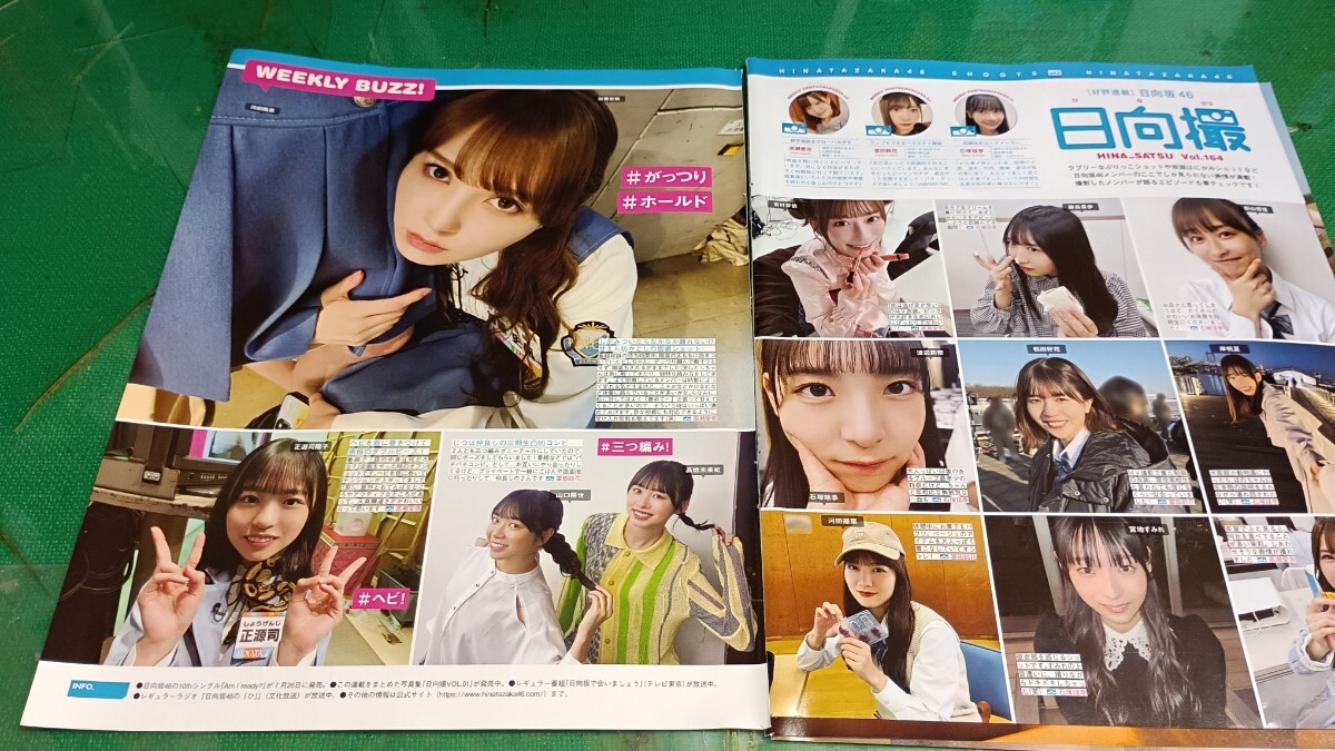 Yahoo!オークション - yami 乃木撮日向撮 グラビア雑誌切り抜き9P