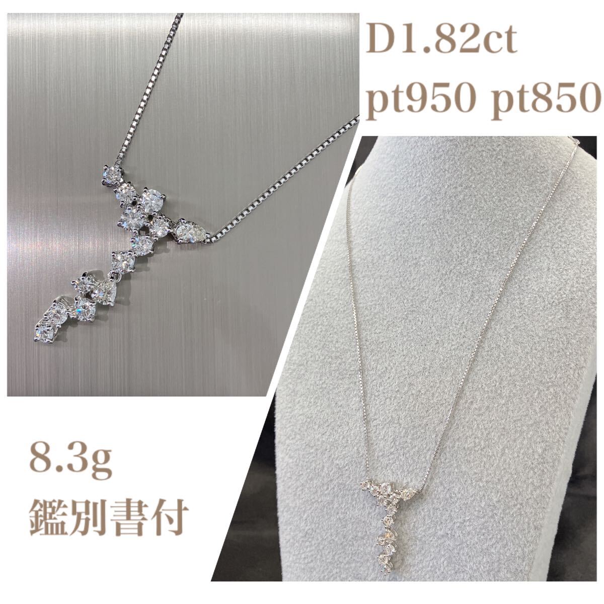 Yahoo!オークション - 鑑別 D1.82ct pt950 pt850 8.3g 44cm ダイヤモ...