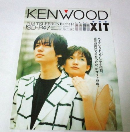 Yahoo!オークション - KENWOOD ISD-P47 XIT PHS カタログパンフレット ...